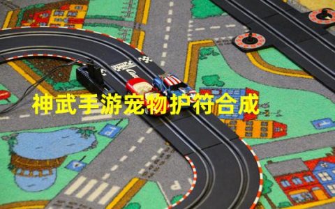 魔帝传奇2.3双剑开封通关攻略(魔帝传奇双剑开封) - 都来游戏资讯