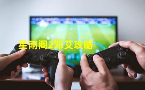 手机上挠脚心的游戏(挠脚心游戏) - 都来游戏资讯