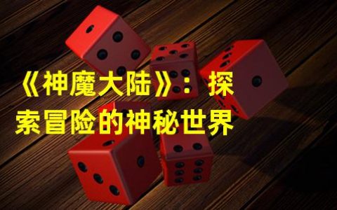 拯救土地的正义者逆袭之战（土地抢夺者）(挑战土地豪强燃烧复仇之火（土地抢夺者）) - 都来游戏资讯