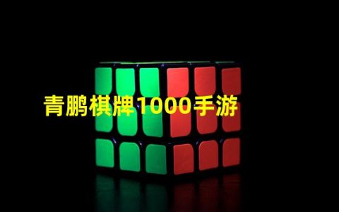 豪华曹操传2014难度区别(2014新豪华曹操传攻略) - 都来游戏资讯